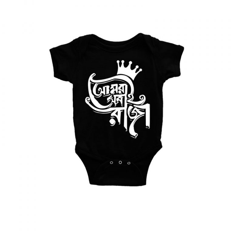 Amra Sobai Raja Baby Romper | Smarty Nerdy