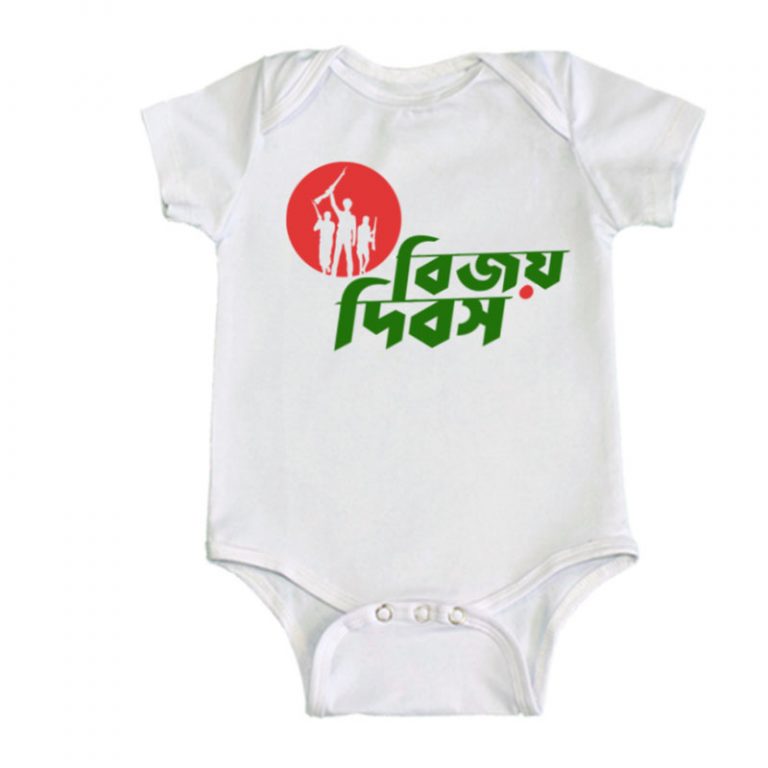 Bijoy Dibosh celebration baby romper | Smarty Nerdy